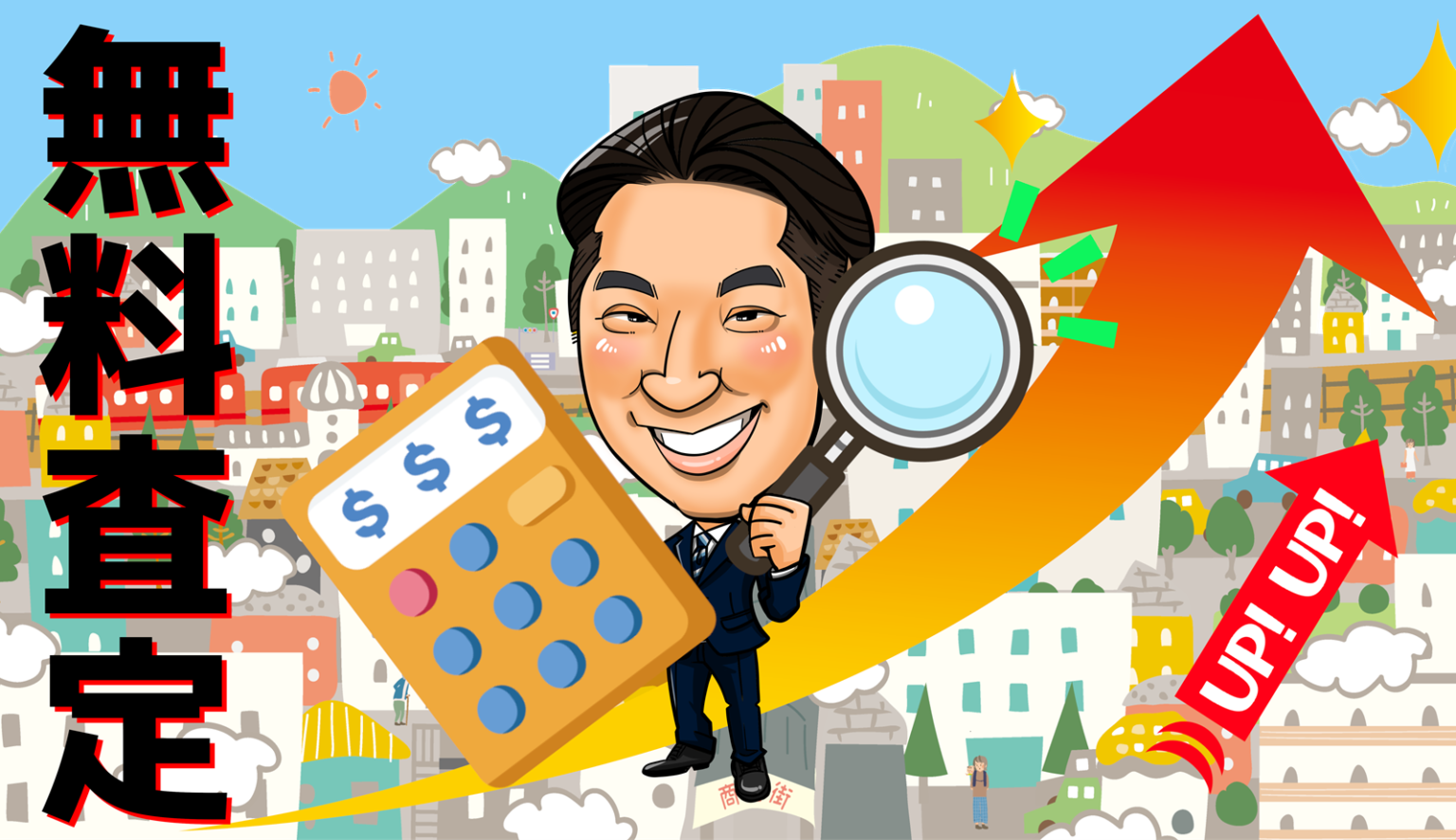 物件一覧 - KBリアル株式会社